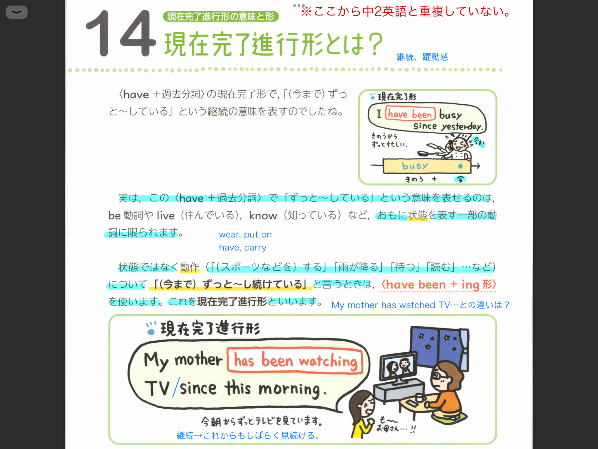 中学英語「難しくなりすぎ」の実態 苦手の子増え、学力差が拡大か – “自衛”のための学習が必要 - Backwise